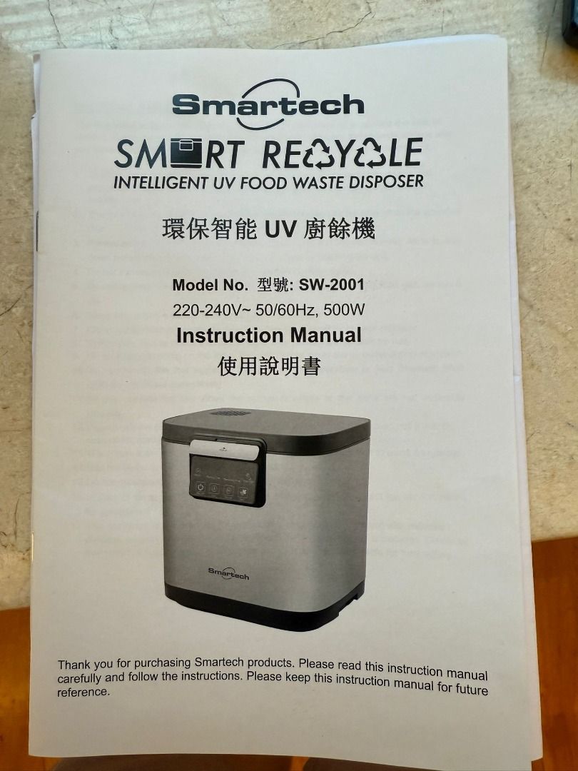 Smartech Smart Recycle UV Food Waste Disposer SW-2001, 家庭電器, 其他家庭電器 - Carousell
