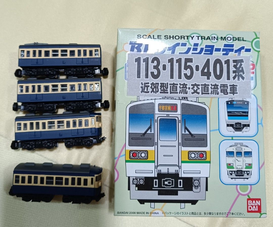 B Train Shorty 115 Series Yokosuka Blue 横須賀 JR Japan Railways Bandai N ...