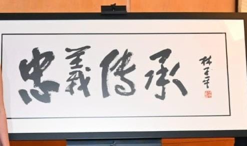 Lim Tze Peng Chinese Calligraphy Artwork - 忠義傳承, Hobbies & Toys, Art ...