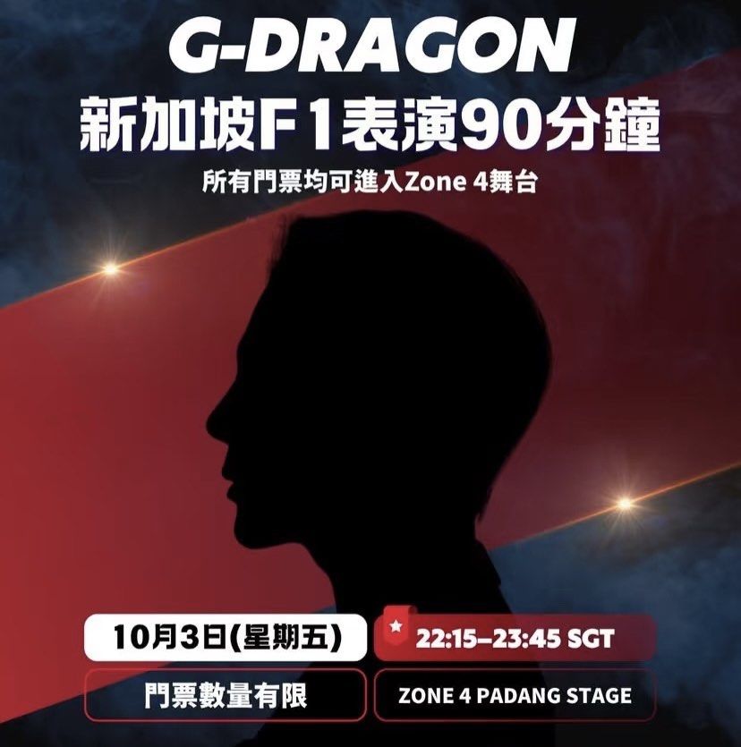 [Exclusive Premier Entrance] GD / CL Concert & F1 Race Access @ F1 ...