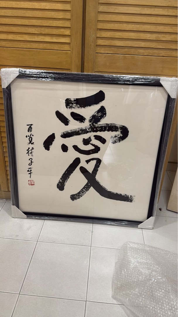Lim Tze ping chinese calligraphy ‘爱’, Hobbies & Toys, Art & Prints on ...