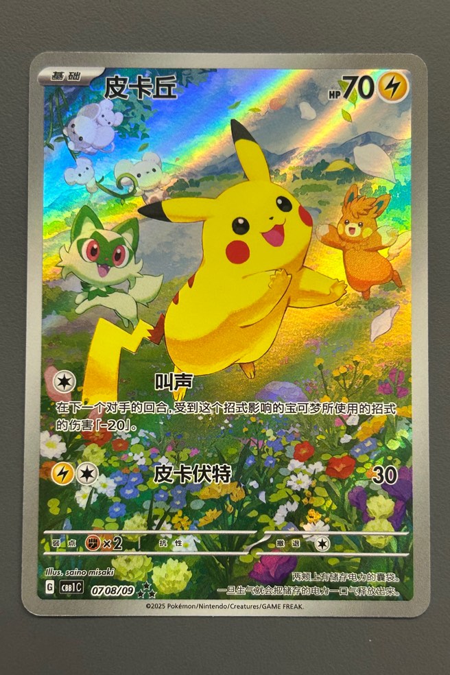 Pokemon Chinese CBB1C pikachu 0708/09, Hobbies & Toys, Toys & Games on ...