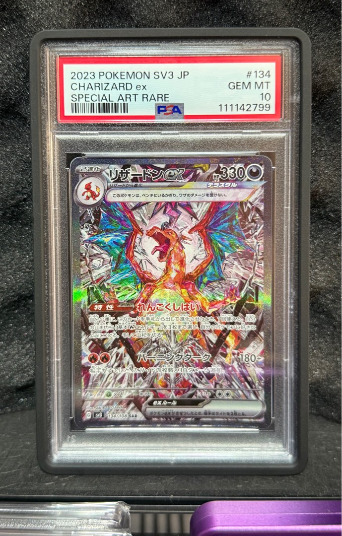 [PSA] ROBF/Ruler of Blood Flame Charizard EX SAR, Hobbies & Toys, Toys ...