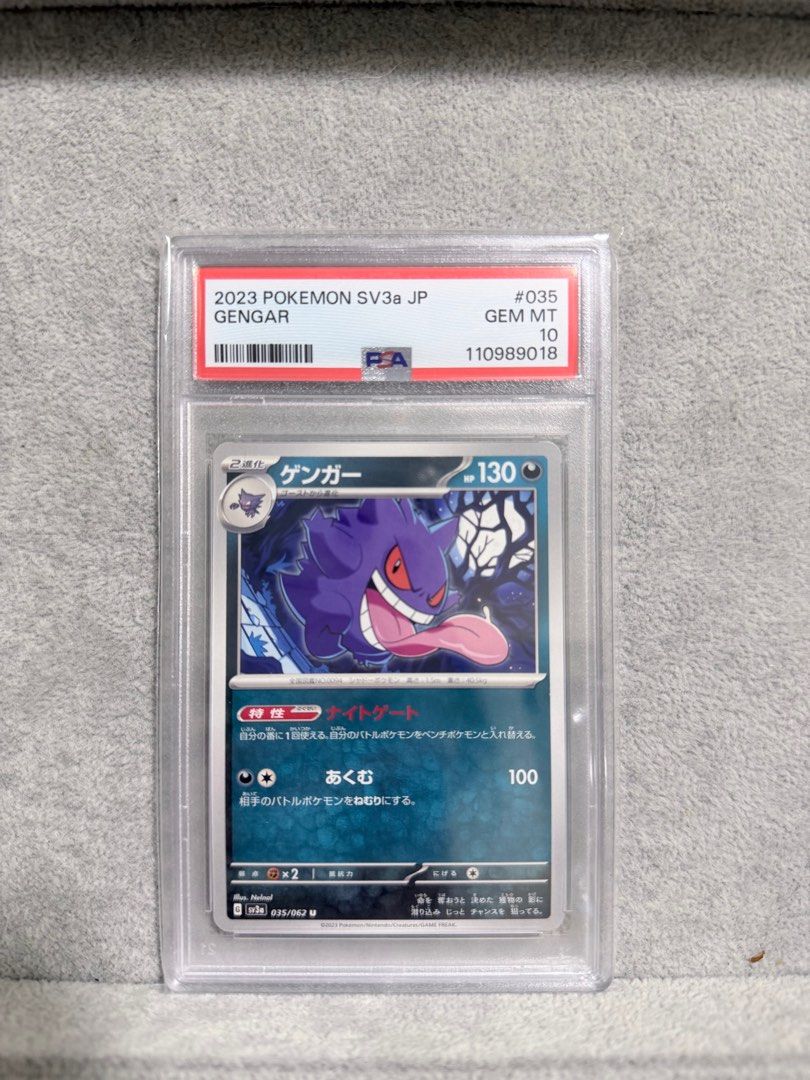 日版 寶可夢 耿鬼 Gengar SV3a JP #035 PSA 10 Pokémon tcg ptcg 寵物小精靈, 興趣及遊戲, 玩具 & 遊戲類 - Carousell