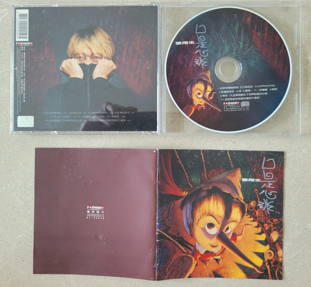 張雨生 张雨生 ZHANG YU SHENG- 口是心非 (台湾早期版) CD, Hobbies & Toys, Music & Media ...