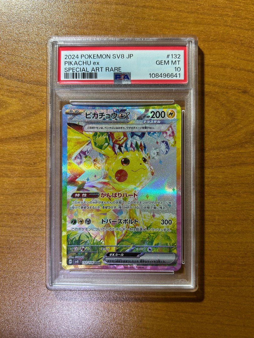 Pikachu ex Special Art Rare SV8 JP Super Electric Breaker PSA 10 ...
