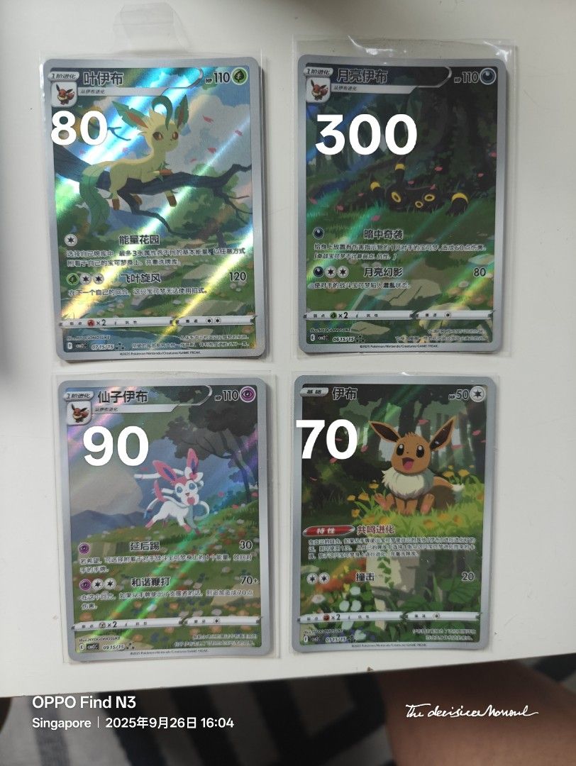 Pokemon Chinese Exclusive CBB2C Gem Pack VOL.2 Eevee/Leafeon/Sylveon ...