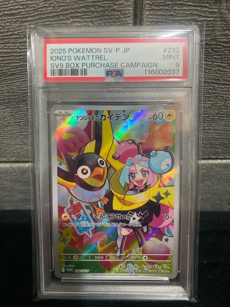 Pokémon ptcg sv9 promo 232/sv-p 奇樹 psa9 psa9, 興趣及遊戲, 玩具 & 遊戲類 - Carousell