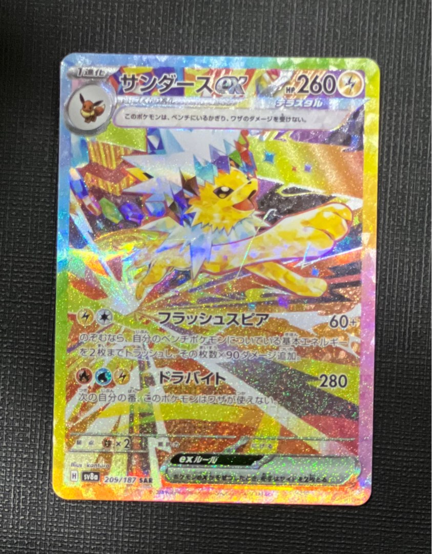 sv8a Jolteon EX SAR 205/187 Pokemon Card, Hobbies & Toys, Toys & Games ...