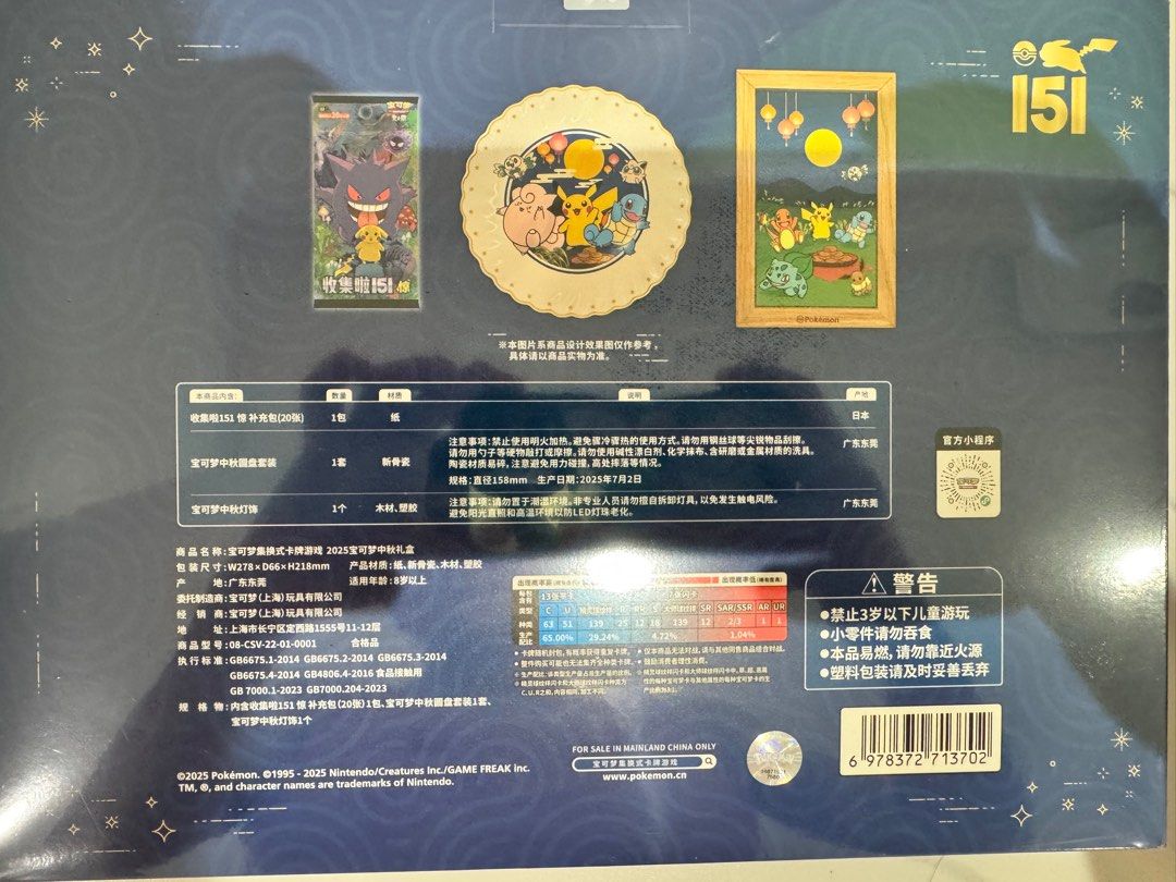 2025 Pokemon TCG Mooncake Festival Giftbox, Hobbies & Toys ...