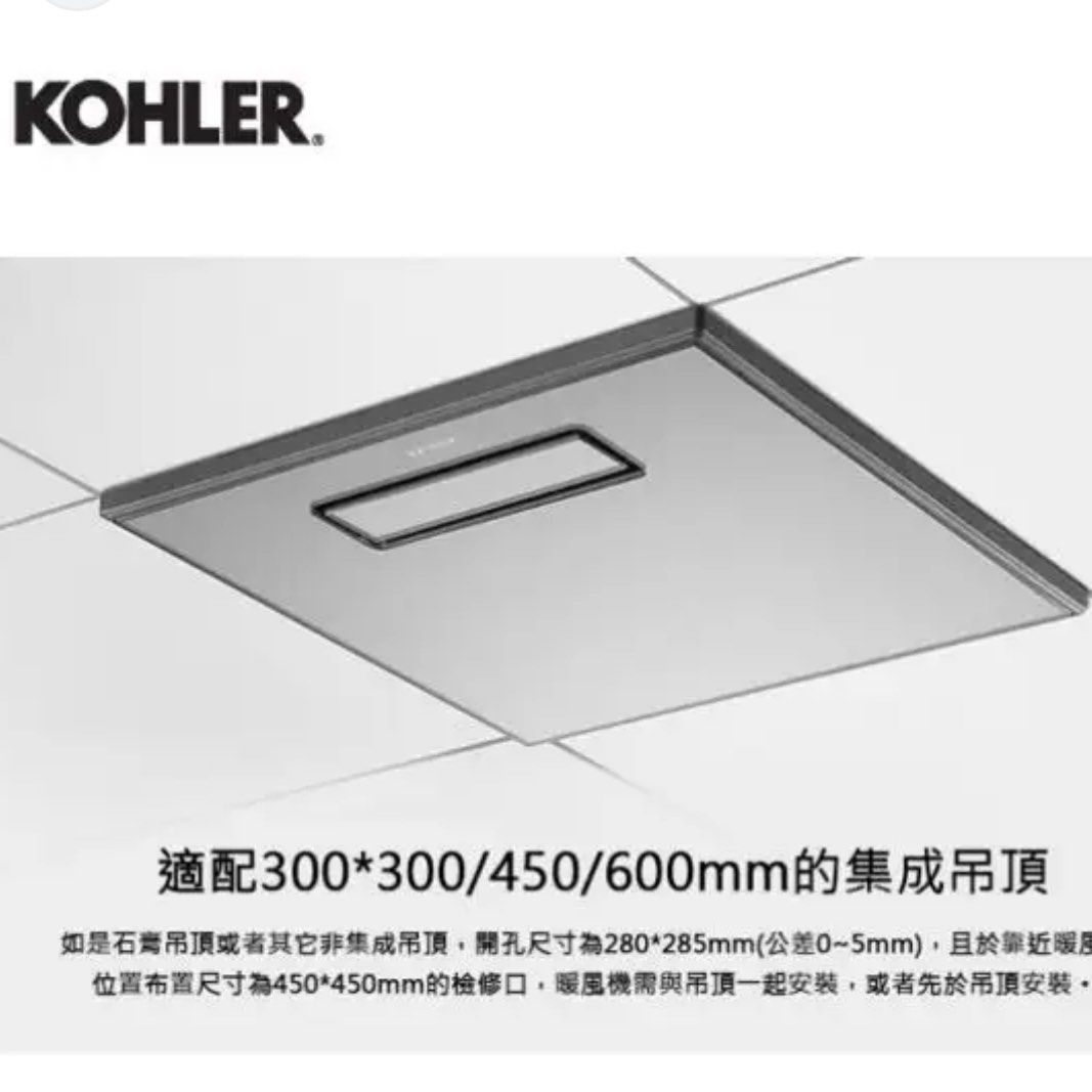 (自由定價) KOHLER K-77316H-MZ UNDERSCORE 浴室淨暖機 浴室寶, 家庭電器, 空氣清新機及抽濕機 - Carousell