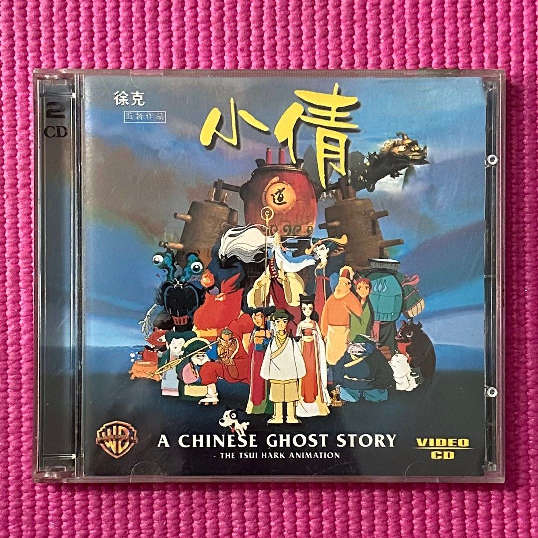 A Chinese Ghost Story - The Tsui Hark Animation DVD, Hobbies & Toys ...