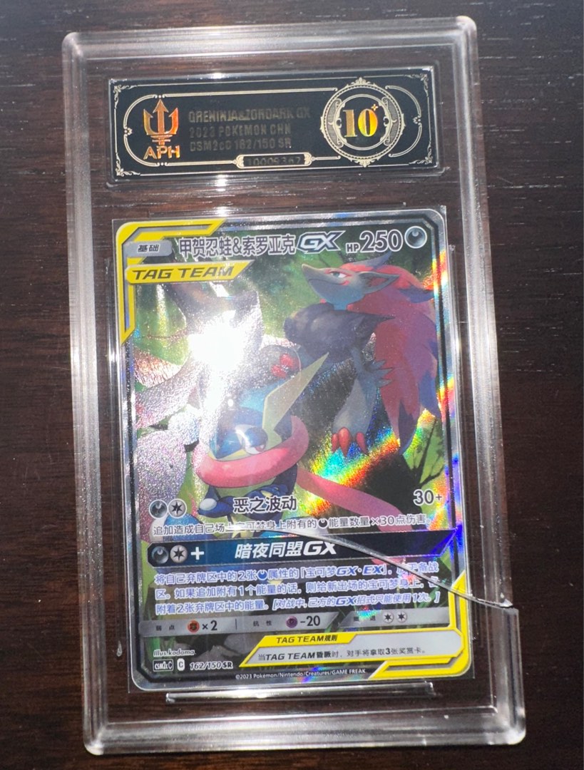 APH 10 Cracked Greninja & Zoroark GX AA Tag Team Simplified Chinese ...