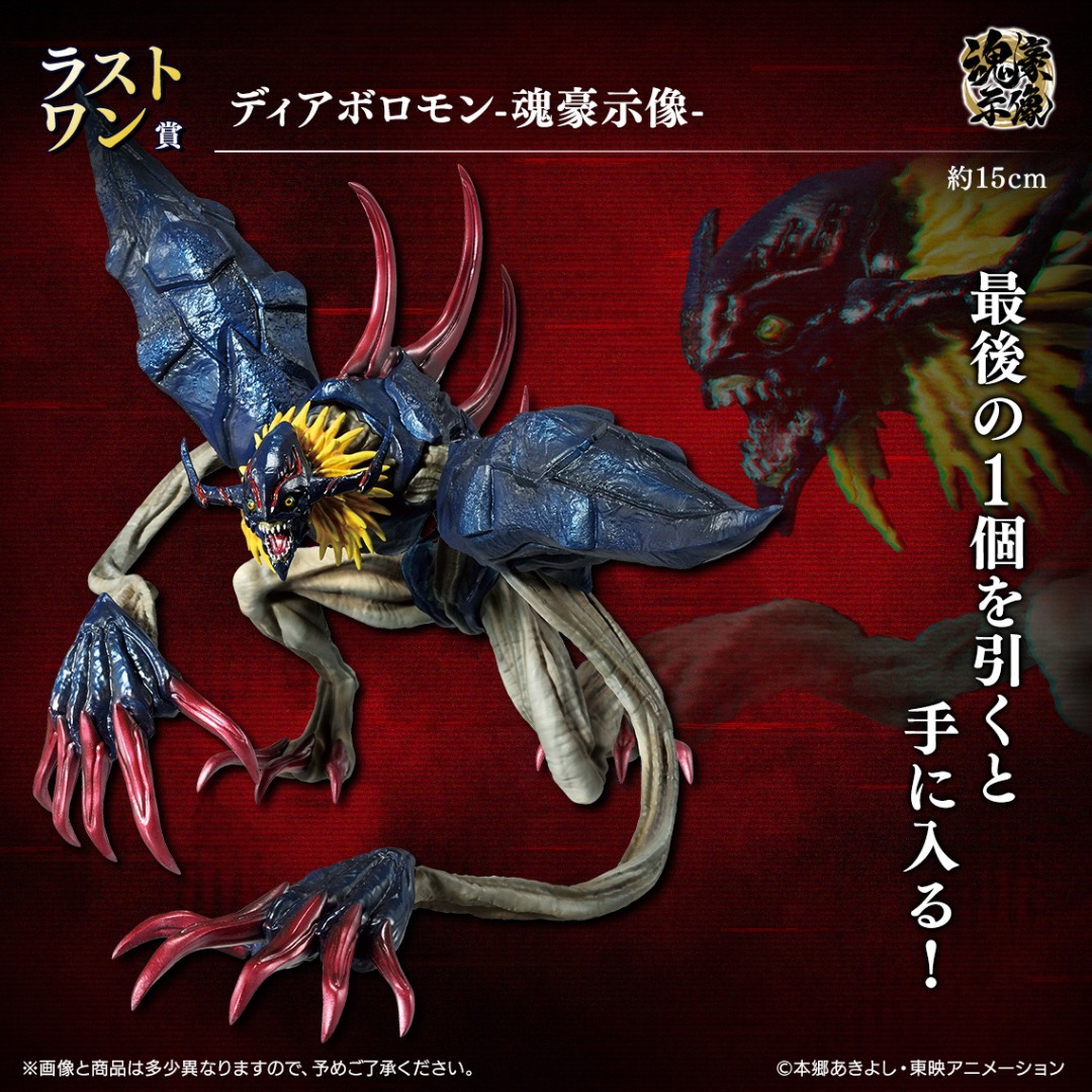 【Authentic Ready Stock in SG】Ichiban Kuji Digimon Clash of Light and ...