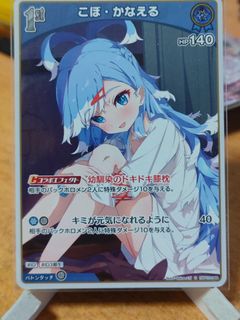 Kobo kanaeru For Sale | Toys & Games | Carousell Singapore