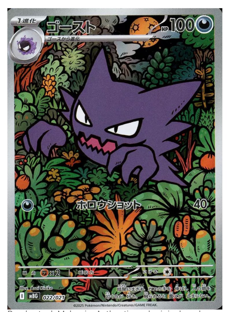 Mega gengar ex started deck Pokemon Card - Haunter 022/021, Hobbies ...