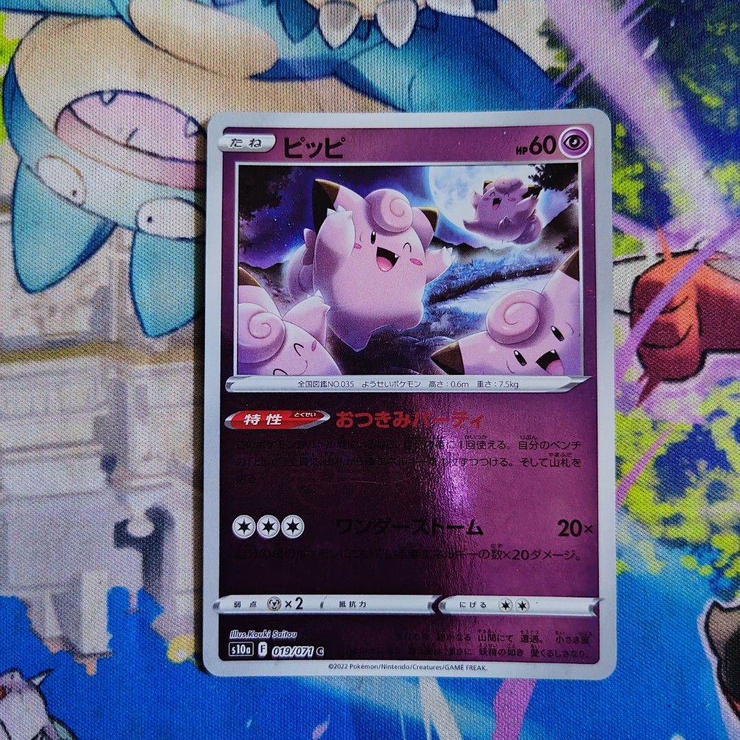 Pokemon Card Clefairy (Reverse Holo) 019/071 S10A Dark Phantasma JAPAN, Hobbies & Toys, Toys ...