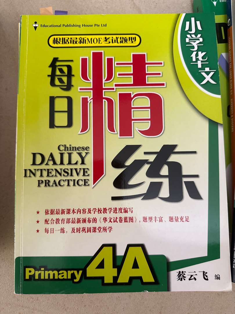 Primary 4A Chinese Daily Intensive Practice Textbook, Hobbies & Toys ...
