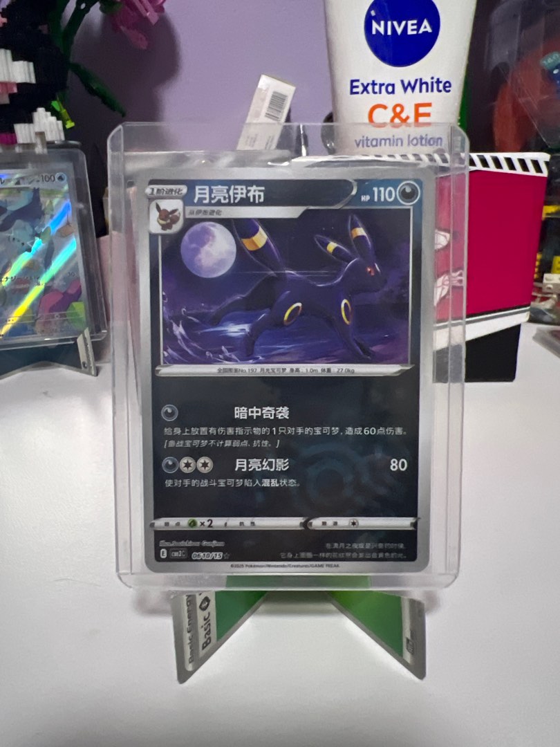 Umbreon Master Ball Gem pack vol 2, Hobbies & Toys, Toys & Games on ...