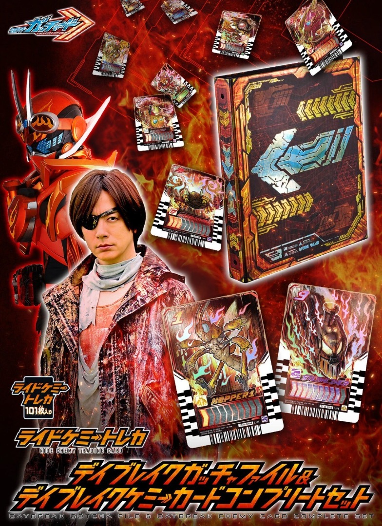 [ BRAND NEW ] Kamen Rider Gotchard Ride Chemy Trading Cards Daybreak ...