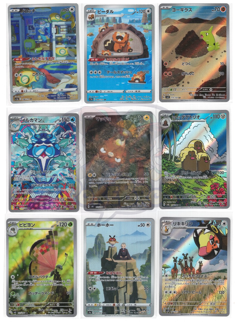 Dunsparce 198/172 Bibarel 200/172 Larvitar 114/108 Palafin 111/108 ...