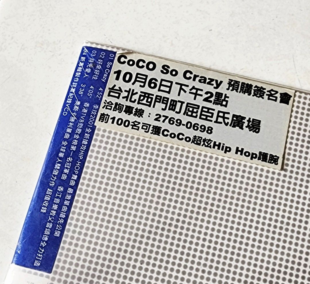 Coco Lee ~ Promise CoCo" (李玟2001全新國語大碟), specifically a "pre-order ...
