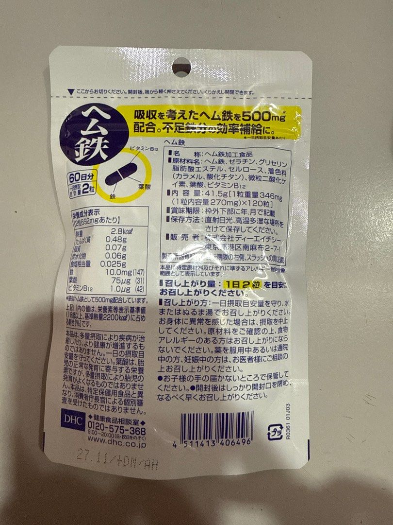 DHC Heme Iron 60-Day Supply 120 Capsules, Health & Nutrition, Health ...