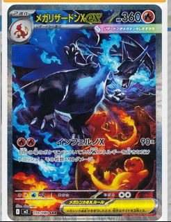 Mega Charizard X EX 110/080 SAR Pokemon Japanese Inferno X Card Mega ...