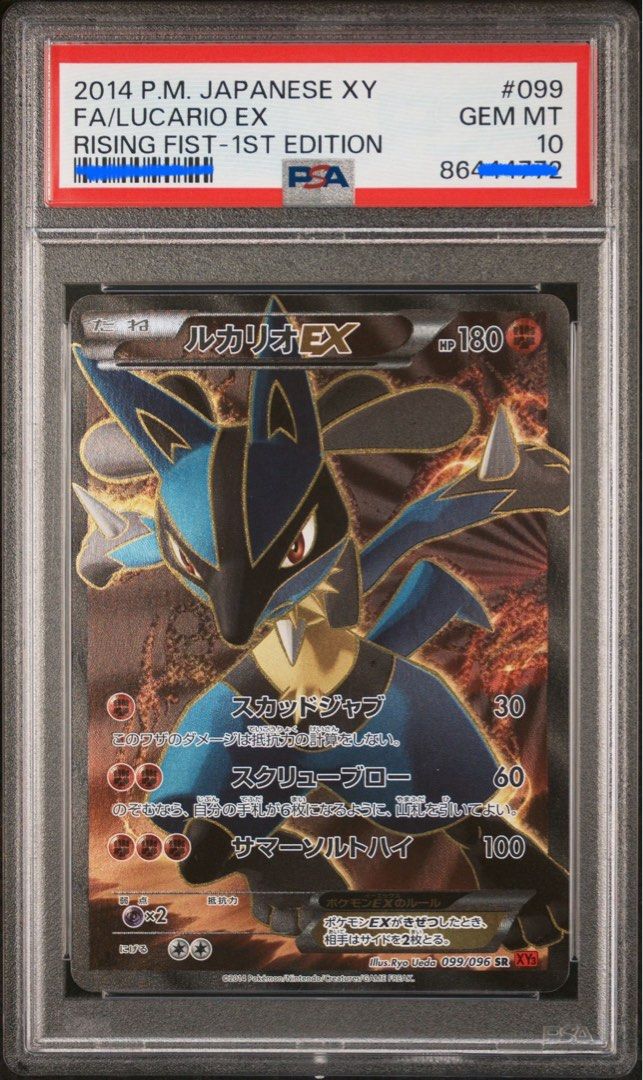 PSA10 2014 Pokemon Japanese Lucario EX SR 1st Edition Full Art Rising Fist XY3 #099, Hobbies ...