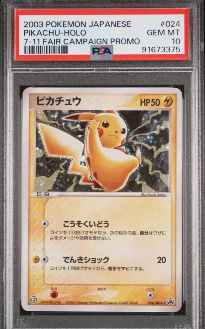 2003 Japanese Pikachu Holo 7-11 Fair Campaign Promo PSA 10, Hobbies ...