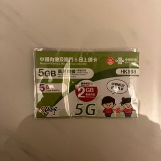 【內地及澳門】5日 高速5G/4G 無限上網卡數據卡電話卡Sim咭 中國大陸數據卡，購買1張包平郵, 手提電話, 電話及其他裝置配件, Sim ...