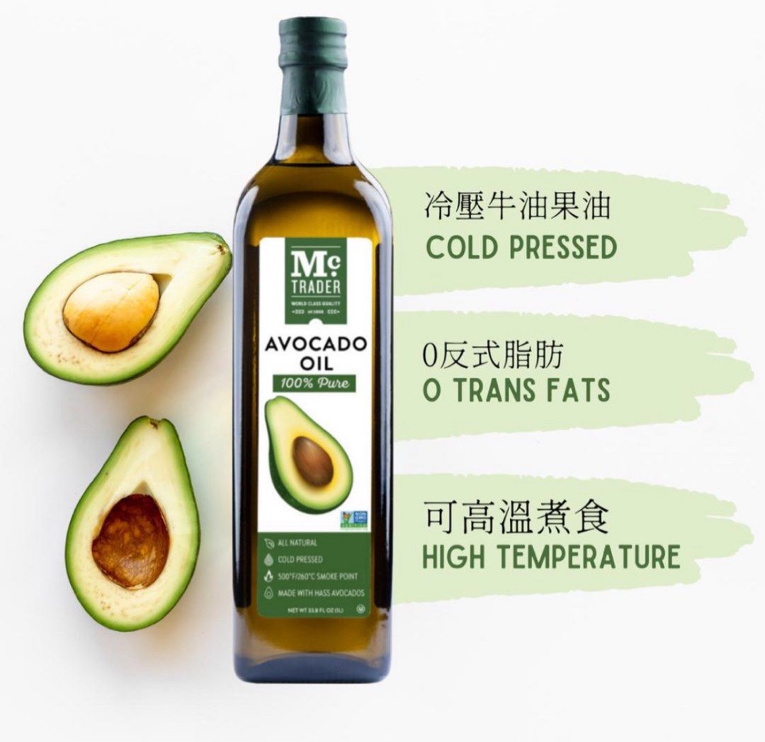 全新 現貨 m.c. TRADER 100% 冷壓牛油果油 牛油果 無麩質 素食 生銅飲食, 嘢食 & 嘢飲, 調味 - Carousell