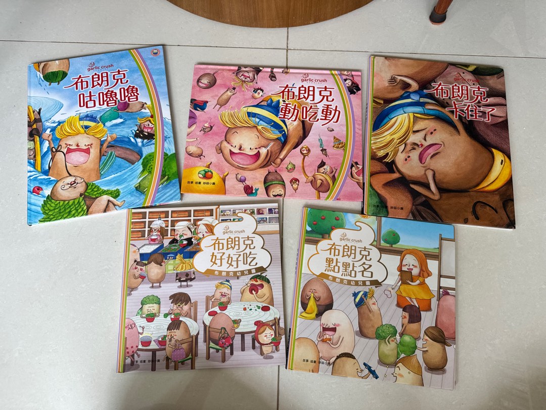 Garlic Crush Children's Book Set, Hobbies & Toys, Books & Magazines ...