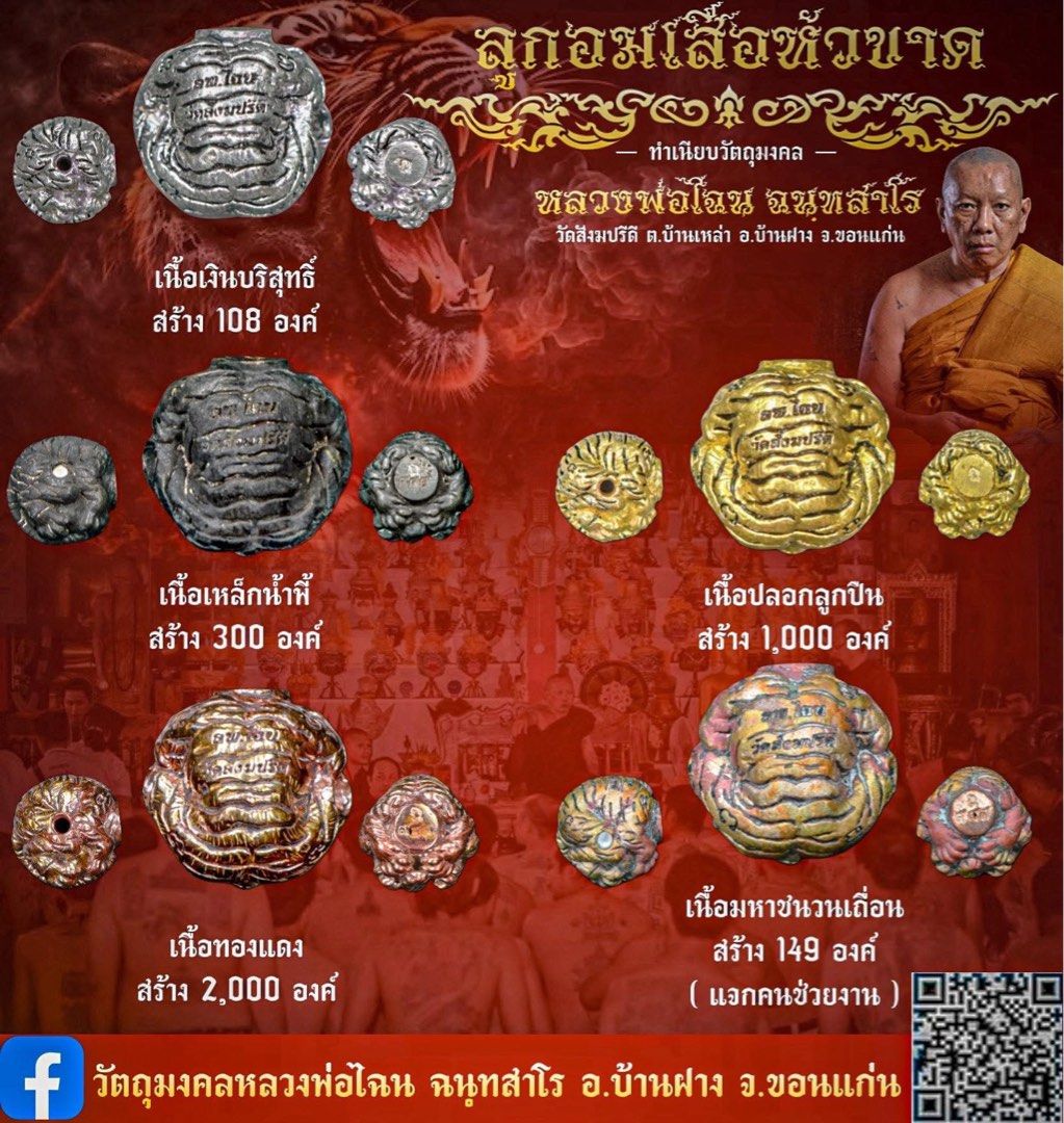 Headless Tiger Loop Om Bullet material LP Channai, Hobbies & Toys ...