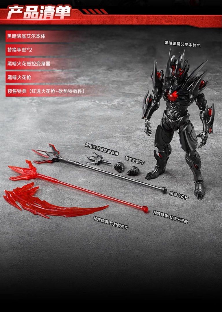 KEEPPLEY Dark Lugiel 20cm Model Kit // Ultraman Ginga NOT SHF BLOKEES ...