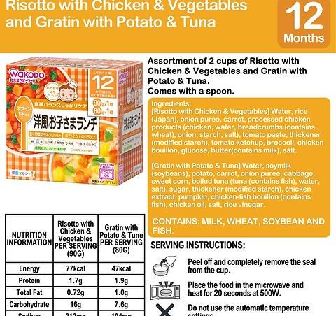 Wakodo baby food [12 months] - Risotto with Chicken & Vegetables and ...
