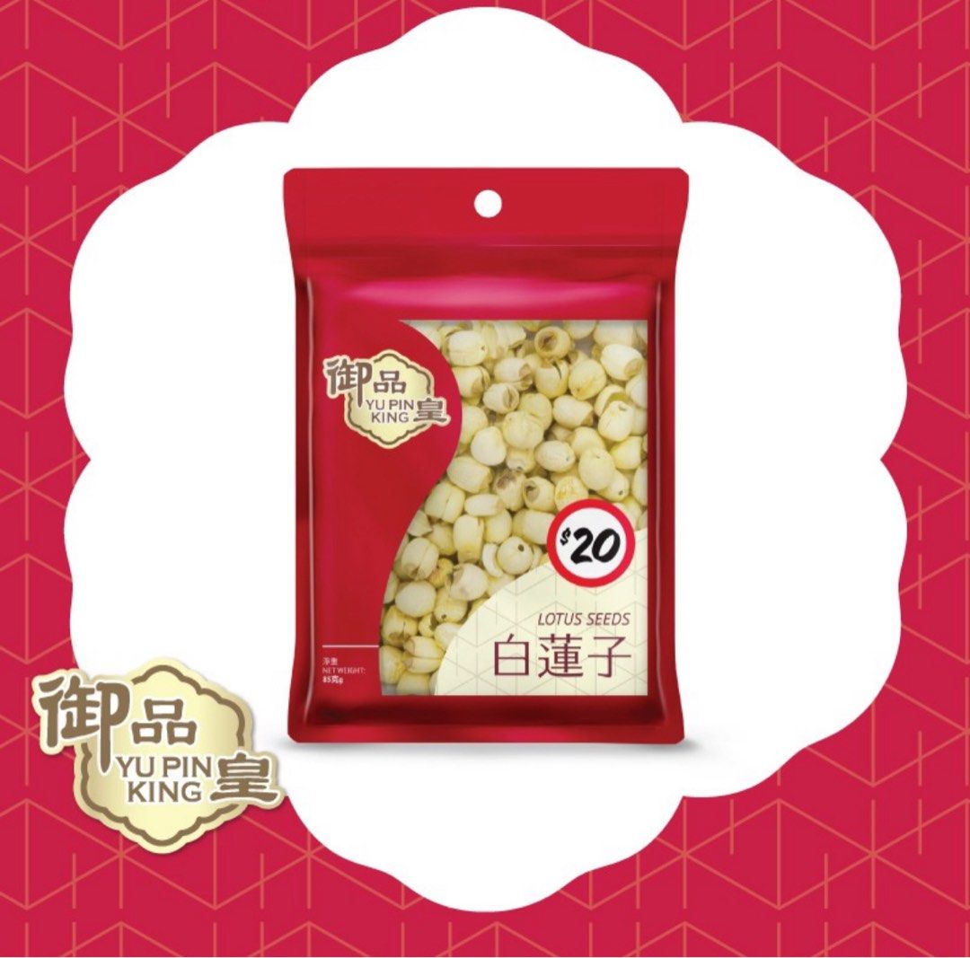 ⭐️$20減至 $2---> 御品皇白蓮子 Yu Pin King Lotus Seeds, 嘢食 & 嘢飲, 包裝食物&即食食物 ...