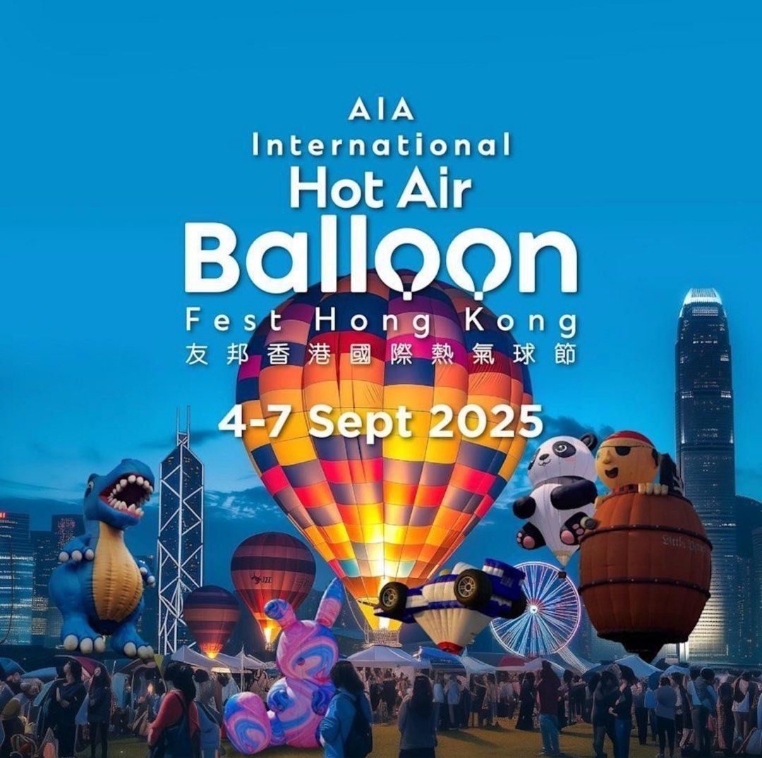 【低過原價】06/09 - Family Ticket - AIA International Hot Air Balloon Fest Hong Kong - Sunrise Ticket ...