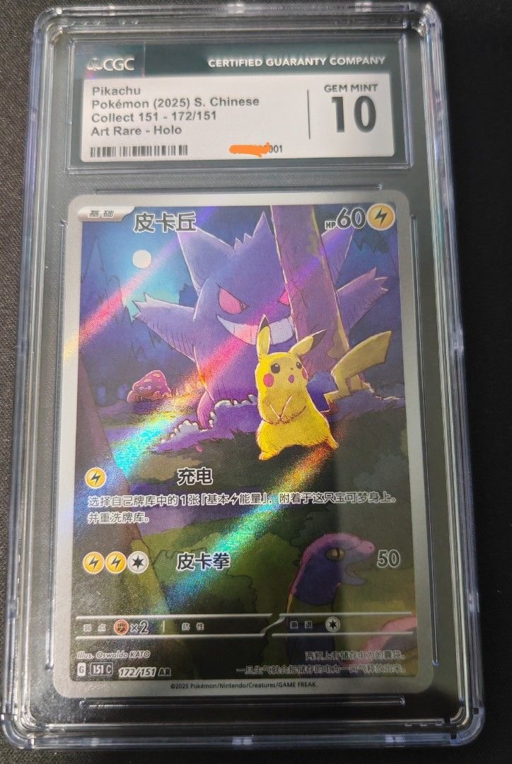 CGC 10 GM Pikachu AR 172 w Gengar 151 Chinese - Exclusive Pokemon TCG, Hobbies & Toys, Toys ...