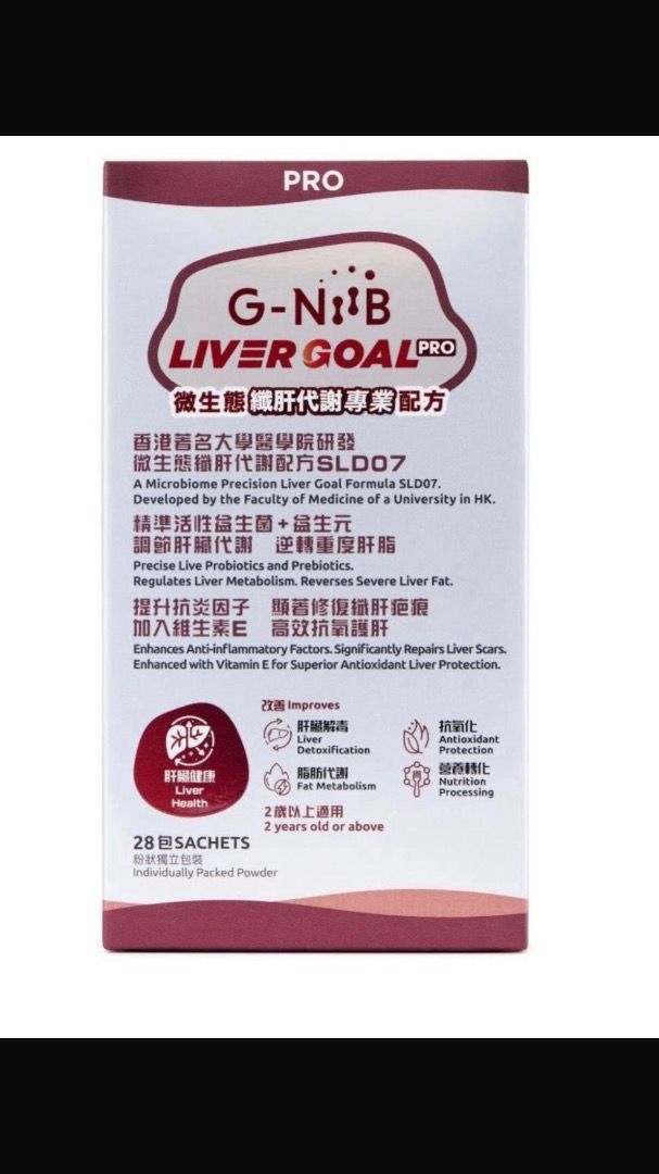 G-NiiB 肝代謝專業配方Liver Gro Pro （2克x28包）（專業版比普通版益生菌量高兩倍）, 健康及營養食用品, 健康補充品 ...