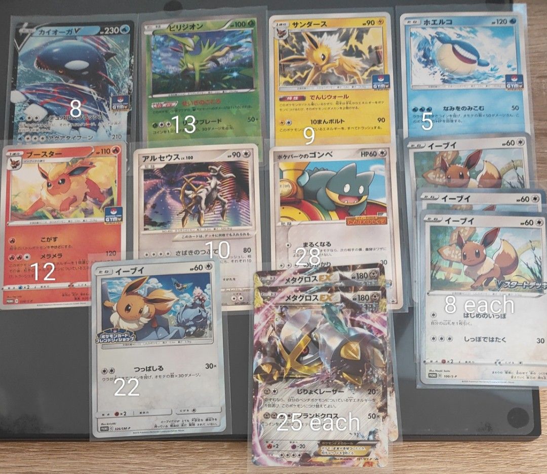 Japanese promotional pokemon pokémon tcg trading card games kyogre ...