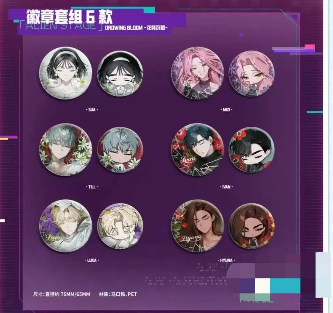 (PREORDER GROUP SPLIT) ALIEN STAGE BADGES-DROWING BLOOM SERIES, Hobbies ...