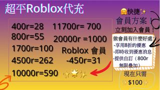 cheap robux white robux(不常有貨), 電子遊戲, 遊戲機配件, 遊戲禮物卡及帳戶 - Carousell