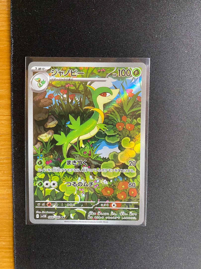 Servine AR 088/086 - Japanese Pokemon Black Bolt, Hobbies & Toys, Toys & Games on Carousell