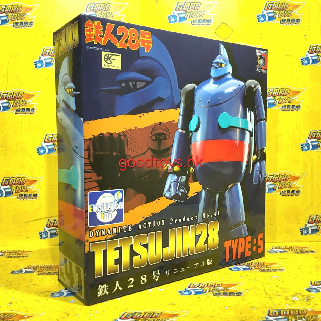 中古已開封 EVOLUTION TOY DYNAMITE ACTION PRODUCT NO.41 TETSUJIN 28 TYPE:5 鐵人 ...