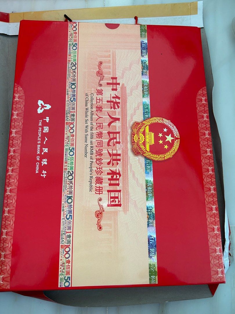 «COLLECTION» The Booklet of the fifth set of Renminbi of Same Number of ...