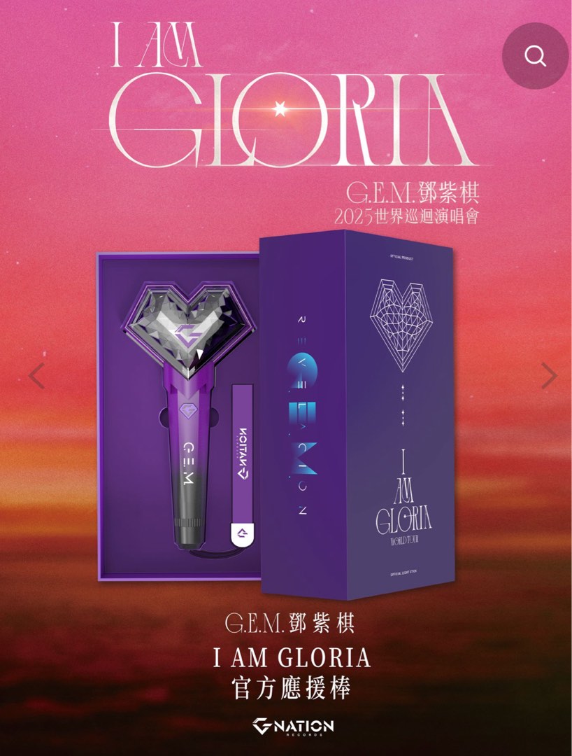 G.E.M. 鄧紫棋 I AM GLORIA 官方應援棒, 興趣及遊戲, 收藏品及紀念品, 韓流 - Carousell