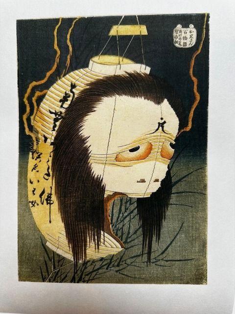 Katsushika Hokusai’s "The Ghost of Oiwa" Art Print, Furniture & Home ...