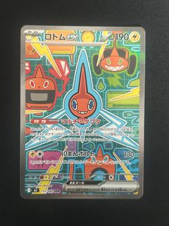 Rotom EX SAR #112 - Inferno X, Hobbies & Toys, Toys & Games on Carousell