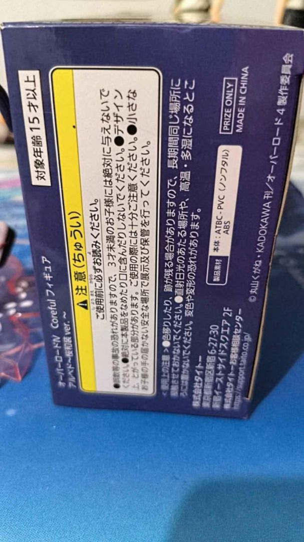 Overlord IV Albedo Coreful Figure, Hobbies & Toys, Toys & Games on ...